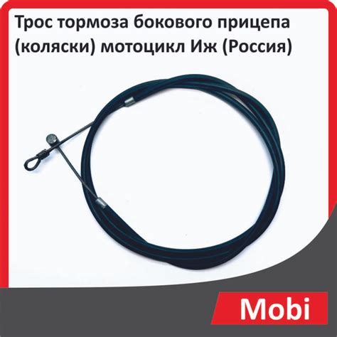 Трос тормоза бокового прицепа (коляски) мотоцикл Иж (Россия) - купить ...