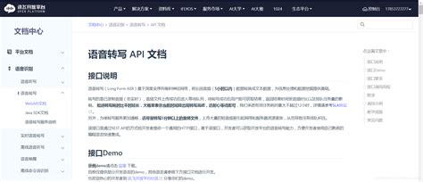 用科大讯飞api实现本地语音文件识别讯飞语音api Csdn博客 用科大讯飞api实现本地语音文件识别讯飞语音api Csdn博客