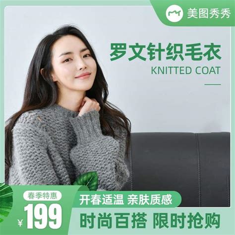 时尚清新风鞋服箱包开春常规电商主图 美图设计室海报模板素材大全