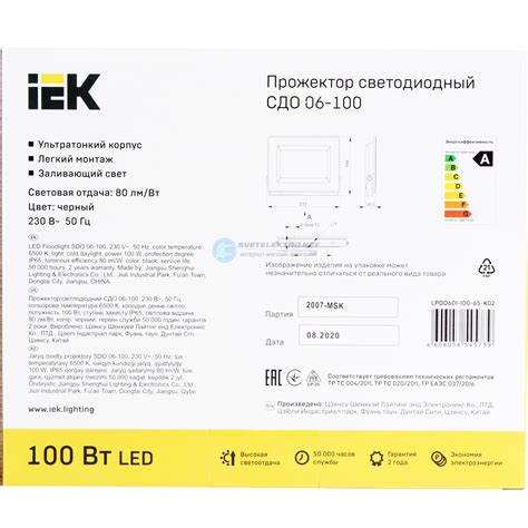 Прожектор светодиодный 100w 6500K 9000Лм IP65 LPDO601-100-65-K02 IEK ...