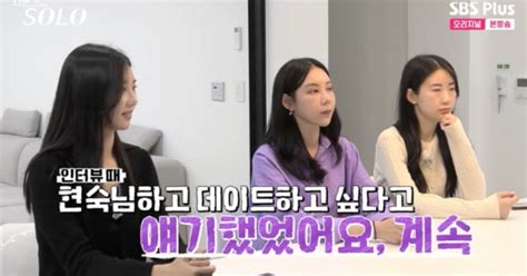 [종합]18기 의자왕 영호의 원픽 S대 출신 현숙…질문 세례