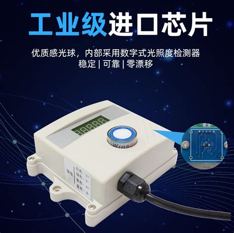 Rs485显示型硫化氢传感器 Sd2130b H2s 产品样本画册