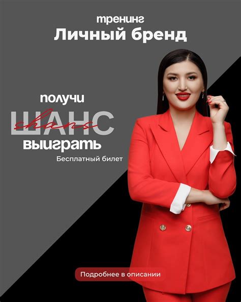 Объявляю конкурс на розыгрыш билета на мой тренинг «Личный бренд