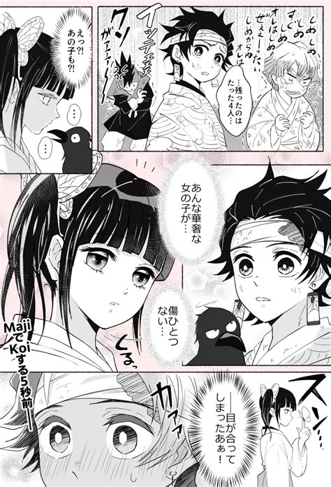 Kamado Tanjirou Agatsuma Zenitsu Tsuyuri Kanao Shinazugawa Genya