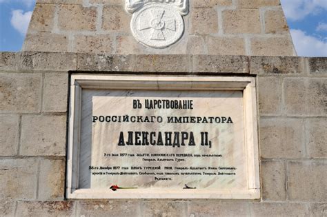 Големият руски паметник