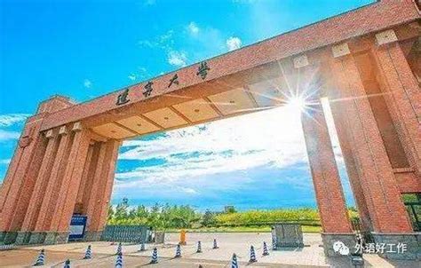 硕士即可211高校招辅导员 招聘 外国语学院 工作