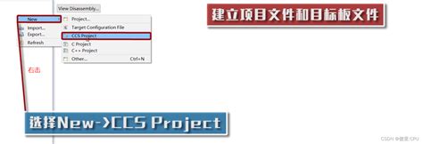 Dsp开发环境及工具之ccsccs开发环境 Csdn博客