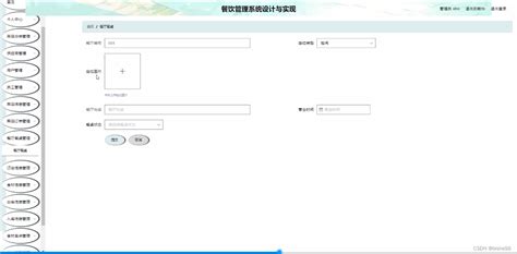 Springboot毕设项目餐饮管理系统设计与实现d9u1u（javavuemybatismavenmysql）基于springboot的餐厅排号系统设计与实现 Csdn博客
