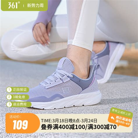 凑单79【361度官方outlets店】女鞋运动鞋