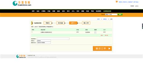 GitHub SimpleGraduationProjects ChuanzhiBookstoreManagementSystem 毕业设计 传智书城管理系统