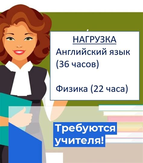 Внимание В МБОУ СОШ №19 города Белово открыты вакансии 1 Вакансия