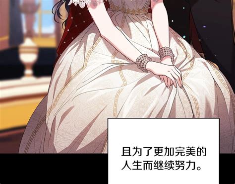 第9话 对你最后的报复25 这个婚反正也要完蛋 包子漫画