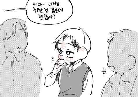 아츠키타 한살 연하 3 신기리の漫画