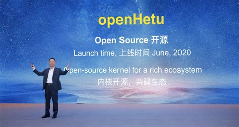 华为河图引擎开源 2020年6月上线