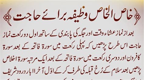 Har Hajat Poori Hone Ka Wazifa Islamic Knowledge Javad Bhai