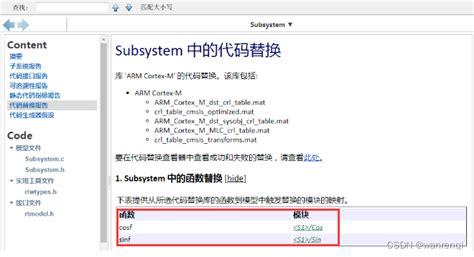 Simulink代码生成——硬件支持包的安装（2018b版本和2022b版本）simulink硬件支持包 Csdn博客
