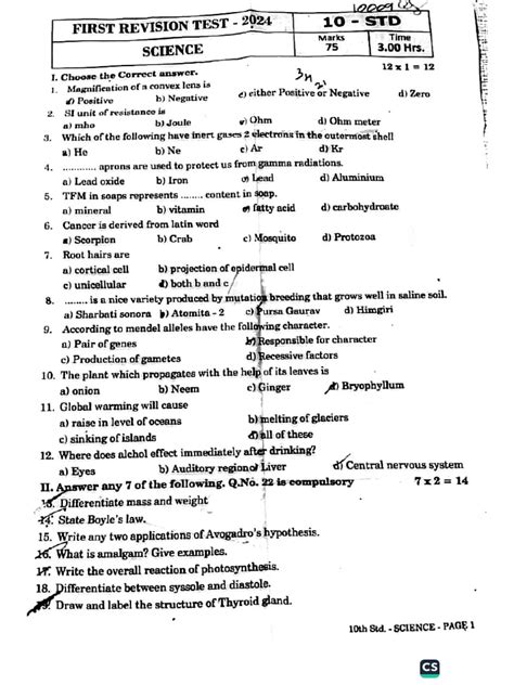 10th Science Em 1st Revision Exam 2024 Question Paper Tirupattur