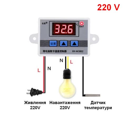 Термореле XH-W3002 220v 1500 w, термостат с выносным датчиком, цифровое ...