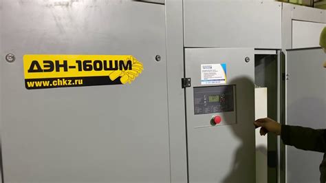 Винтовой воздушный компрессор 160 кВт ДЭН-160ШМ ЧКЗ - YouTube