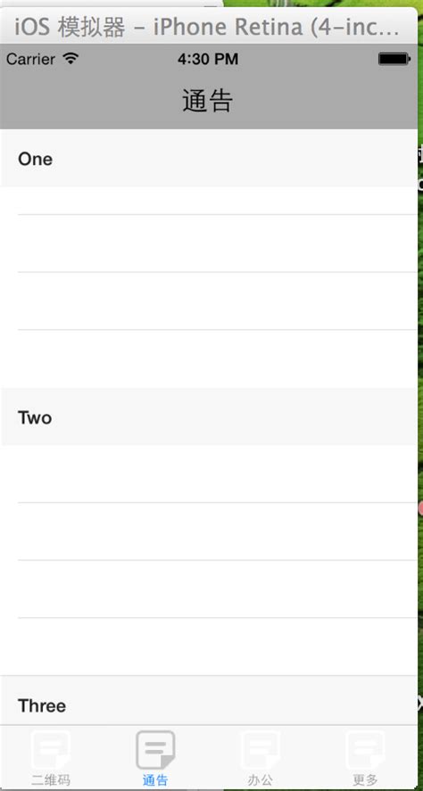 Ios Uitableview Groupandsection Acmsomeone Like You 博客园