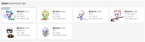 메이플스토리 커뮤니티 화제 크로아 서버 랄렐롤루 박제 합니다 Vortex Gaming