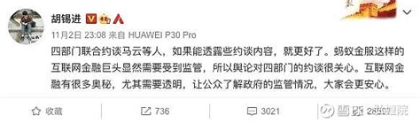 弘缠院：马云被约谈！蚂蚁集团属性难界定：金融巨头还是科技巨头？ 蚂蚁集团sh688688 蚂蚁集团06688 阿里巴巴