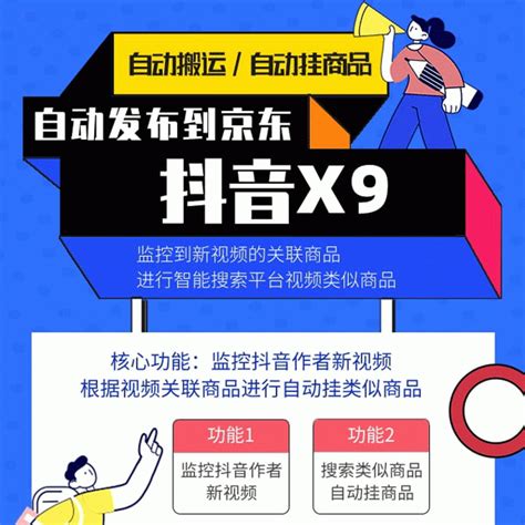 网络技术分享抖音监控新作品软件，快手小红书淘宝西瓜监控软件监控上传自动发布视频带货搬运神器自动挂链接引流截流直播网络技术分享