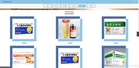 flask毕设药店管理系统（程序 论文） csdn博客