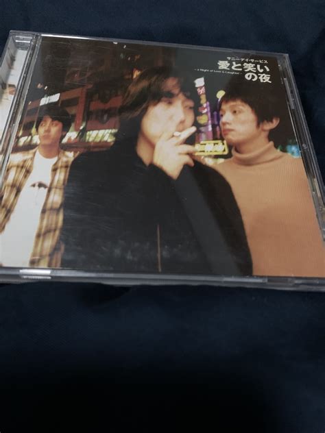 サニーデイ・サービス 愛と笑いの夜 室一吉の日記