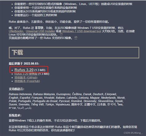 记一次centos7系统重装过程 centos重装系统 csdn博客