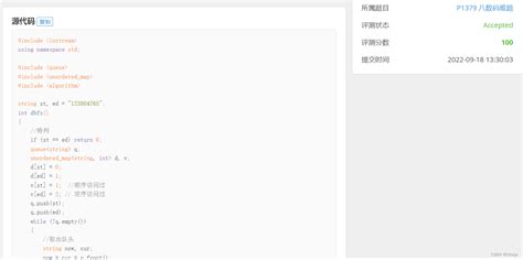 洛谷 P1379 八数码难题（ 提高省选 ） Csdn博客