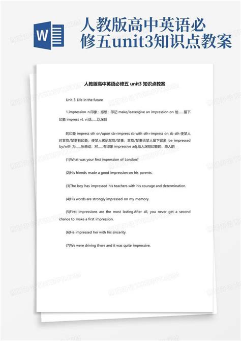 人教版高中英语必修五unit3知识点教案word模板下载编号qdxobgvr熊猫办公