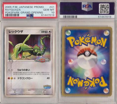 Rayquaza All Graded Non English TrollAndToad