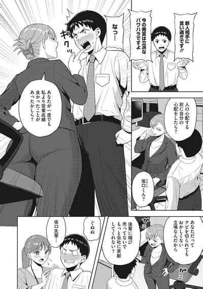 Hataraku Onna No Seijijou Sexual Conditions For Working Women Nhentai Hentai Doujinshi And