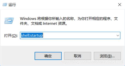 【操作系统 windows】windows 开机自启 startup csdn博客