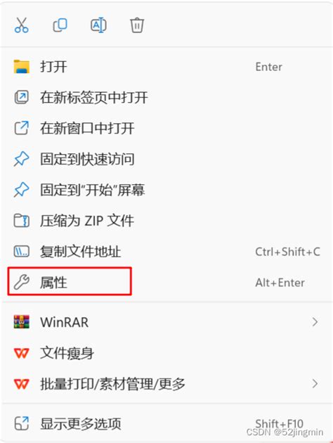 Win10修改文件读写权限win10 获取文件修改权限 Csdn博客