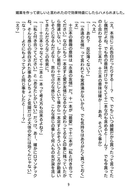 Rj01131442 スミカン亭 媚薬を作って欲しいと言われたので効果特盛にしたらハメられました。 のdl作品情報 Dldgirls