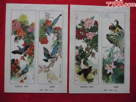花荫鸟语四条屏【2】张字画年画凤舞龙江【7788收藏收藏热线】