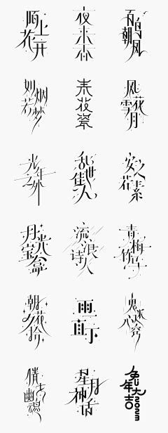 标题图标 花瓣网 陪你做生活的设计师 字体设计0112