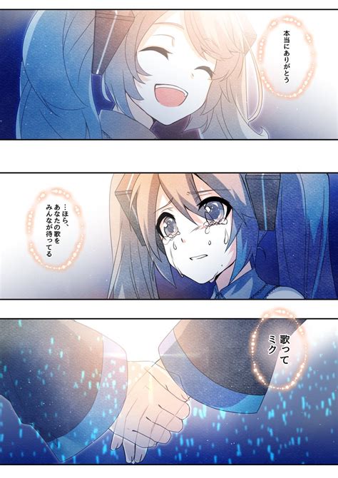 初音ミク「初音ミクと初音ミクの話1111」めるのめる🍀🕊‎の漫画