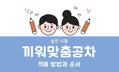 끼워맞춤공차 적용 순서 시험 실전