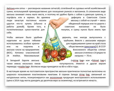 Как сделать обтекание картинки текстом в Powerpoint