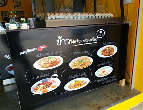 รูป ข้าวไข่เจียวทรงเครื่อง ฮักไข่