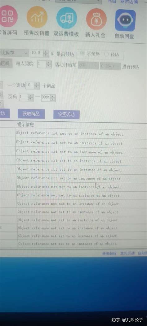 小抖商家助手出现了这个怎么解决啊 知乎