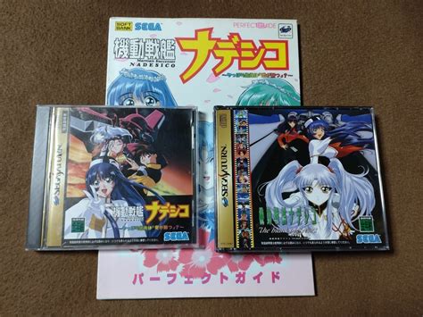 目立った傷や汚れなし 本 攻略本 冊セット SS 機動戦艦ナデシコ やっぱり最後は愛が勝つ The blank of years 中古の落札情報詳細 ヤフオク落札価格