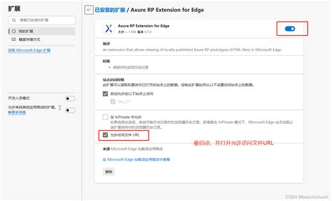 Axure Rp浏览器插件安装axure浏览器插件 Csdn博客