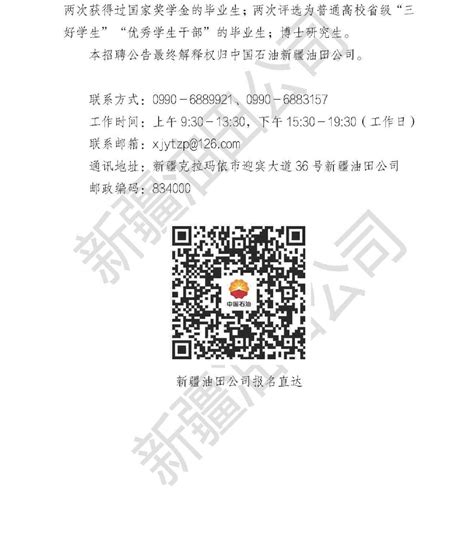 宣讲会详情