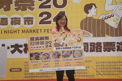 臺北市政府全球資訊網 市府新聞稿 2024臺北夜市打牙祭top10出爐 神美食滿足你的挑食味蕾