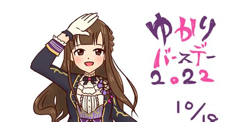 アイドルマスターシンデレラガールズ 水本ゆかりバースデー2022 たろまるるのイラスト Pixiv