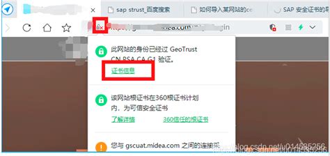 Sap Abap 安装证书到sap应用服务器sap Strust Csdn博客